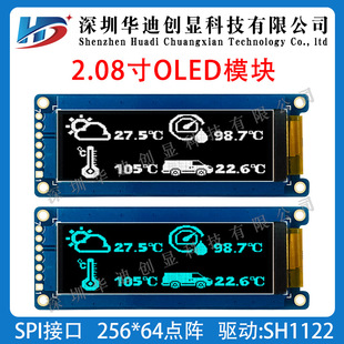 2.08寸oled显示屏模块带灰阶sh1122驱动25664点阵液晶屏串口模块-阿里巴巴