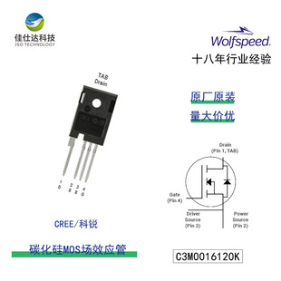 CREE/科锐碳化硅MOSFET场效应管C3M0016120K封装TO-247-4-阿里巴巴