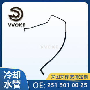 厂家直销汽车副水壶水管2515010025适用于奔驰 251 501 00 25-阿里巴巴