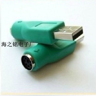 鼠标USB转PS2转接头 USB公转PS/2母转接头 PS2转USB鼠标转接头-阿里巴巴