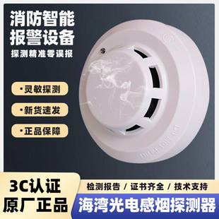 海湾烟感探测器JTY-GD-G3X/G3T 海湾光电感烟火灾探测器 海湾原厂-阿里巴巴