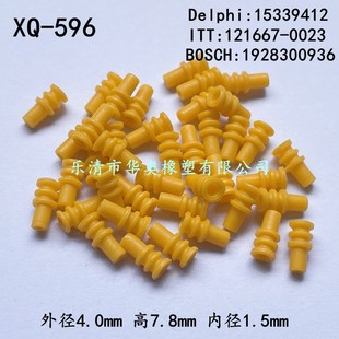 15339412 高仿 21667-0023汽车插接件 密封堵 防水塞1928300936-阿里巴巴