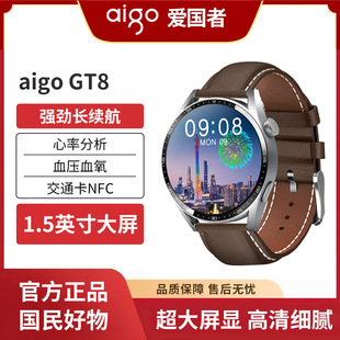 aigo爱国者gt8智能手表 抖音爆款小批量礼品定制logo商务电话手表-阿里巴巴