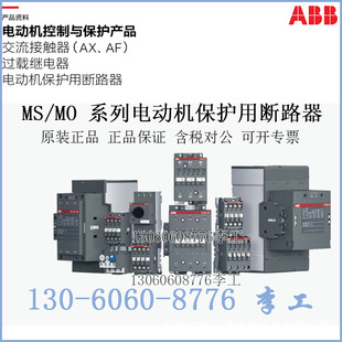 MS132 MO132电动机起动器10239004 MS132-6.3 1SAM350000R1009-阿里巴巴
