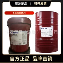 【美孚拉玛245防锈油】_美孚拉玛245防锈油品牌/图片/价格_美孚拉玛245防锈油批发_阿里巴巴