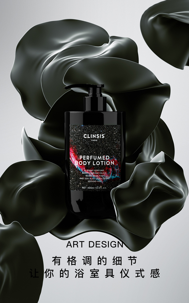 法国CLINSIS香氛沐浴露琥珀乌木保湿润肤肤美肌持久留香官方正品-阿里巴巴