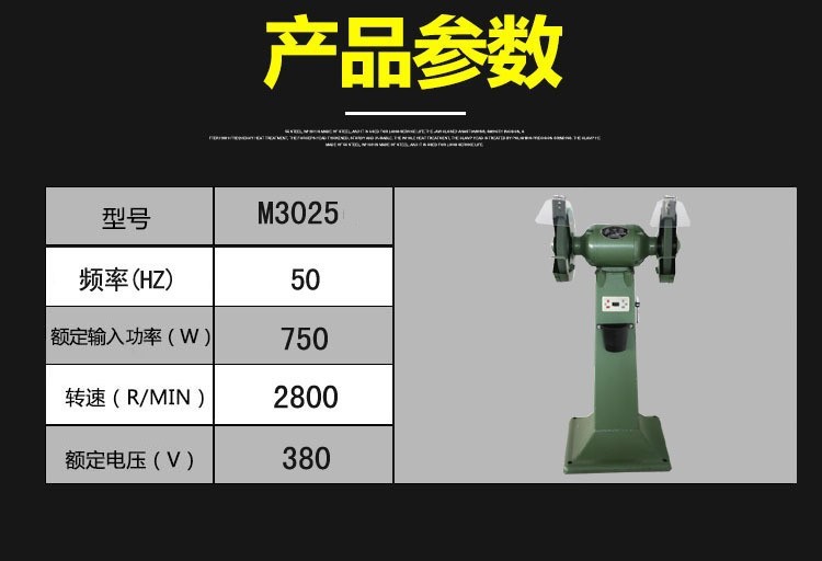 M3025立式砂轮机重型磨刀磨钻头380V落地式高速2850转三相砂轮机-阿里巴巴