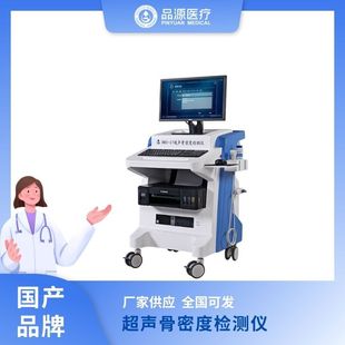 bmd骨密度检测仪品源BMD-A7检测骨强度超声无辐射-阿里巴巴