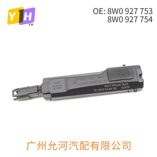 8W0927753 8W0927754适用于奥迪车门外拉手传感器 门把手感应器-阿里巴巴
