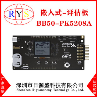 全新原装正品 BB50-PK5208A【EFM8BB50 Pro Kit】嵌入式-评估板-阿里巴巴