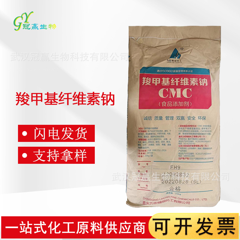in stock supply food grade CMC sodium carboxymethyl cellulose edible ...