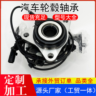 汽车轮毂轴承42200-SAA-G02 HUB065/350296适配飞度长安铃木羚羊-阿里巴巴