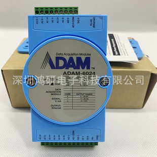 研华原装ADAM-6024亚当模块12路通用输入/输出模块以太网I/O模块-阿里巴巴