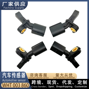 跨境专供WHT003860 适用大众奥迪斯柯达ABS传感器 轮速传感器-阿里巴巴