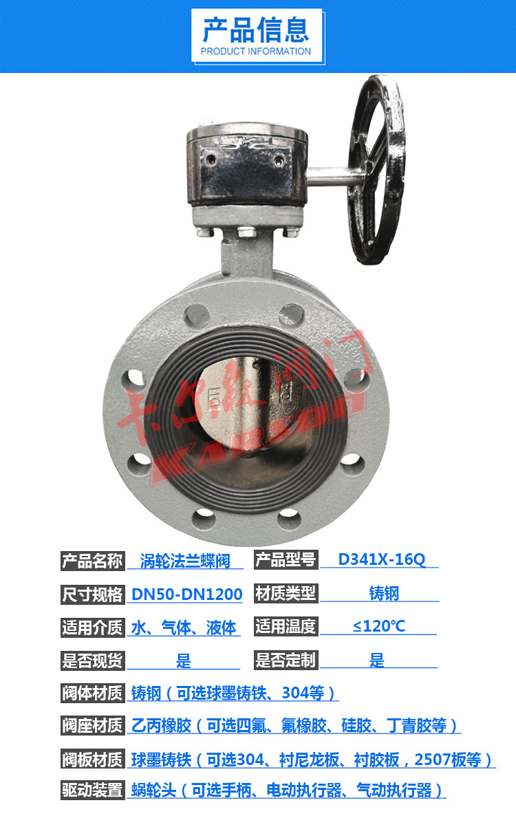 卡尔森厂家直销D341X-16C蜗轮2寸dn150软密封WCB碳 铸钢法兰蝶阀-阿里巴巴