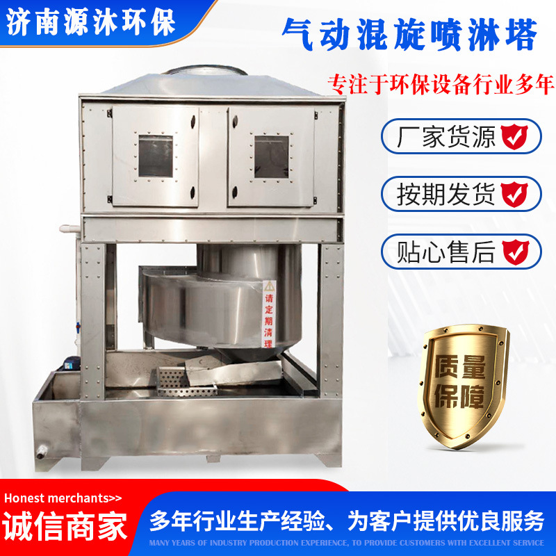 Treatment of paint mist cyclone Tower paint spraying cabinet stainless ...