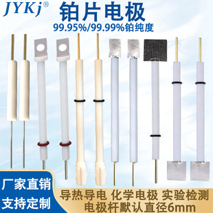 铂片电极铂金片10*10*0.1mm铂电极 纯度99.99铂电极 对电极 辅助-阿里巴巴