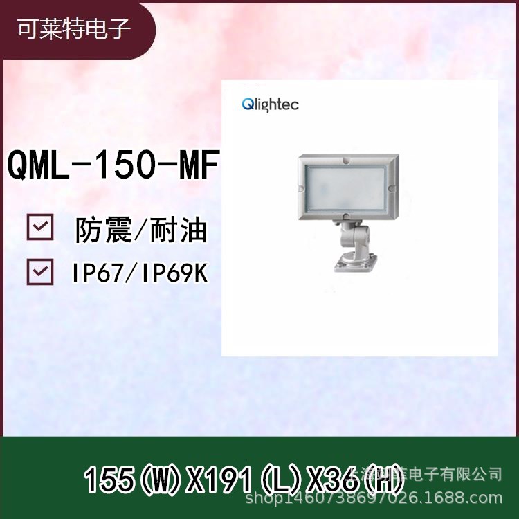 机床照明灯_工业照明灯_LED照明灯_配电柜照明灯_可莱特QML系列-阿里巴巴