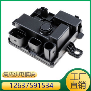 适用于宝马1细3系5系7系X6 集成供电模块 保险盒电脑 12637591534-阿里巴巴