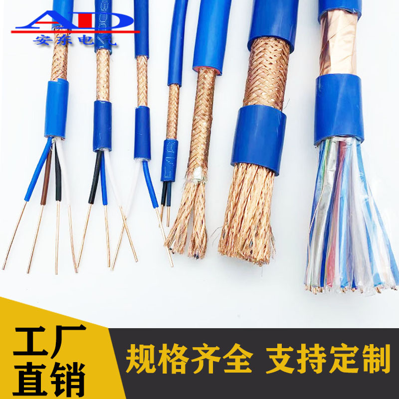 ZA-ia-DJYVP 1*2*1.5 本安型计算机电缆 蓝色护套 铜网屏蔽信号线-阿里巴巴
