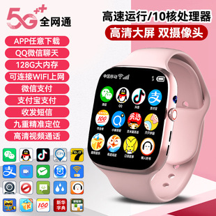 新款M95(子腾园)5G全网通支付宝微信QQ双摄定位128G拨打电话手表-阿里巴巴