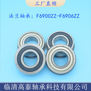 带档边法兰轴承F6900 F6901 F6902 F6903 F6904 F6905ZZ/RS轴承-阿里巴巴