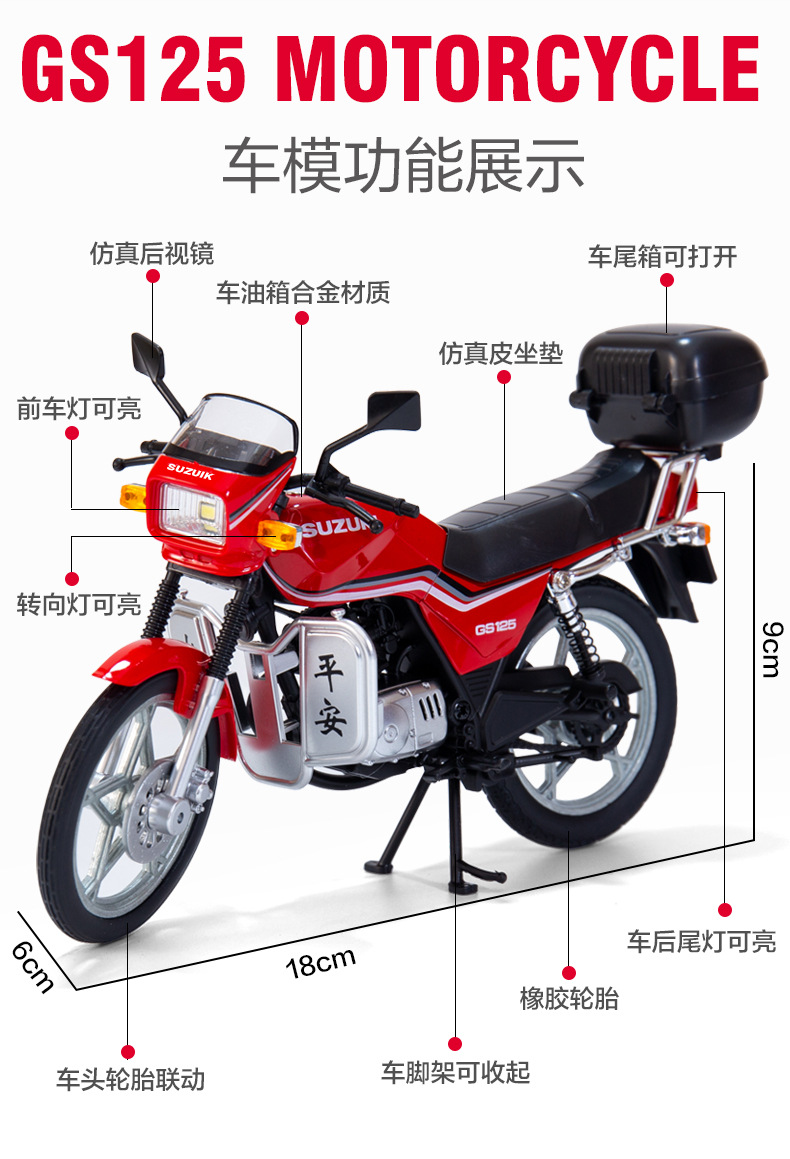 铃木GS125摩托车1/12怀旧机车仿真儿童声光滑行合金模型玩具批发-阿里巴巴