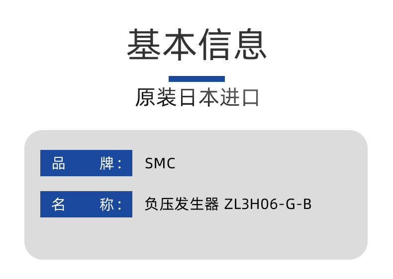 全新原装正品SMC负压发生器ZL3H06-G-B ZL212-G停产替代厂家批发-阿里巴巴