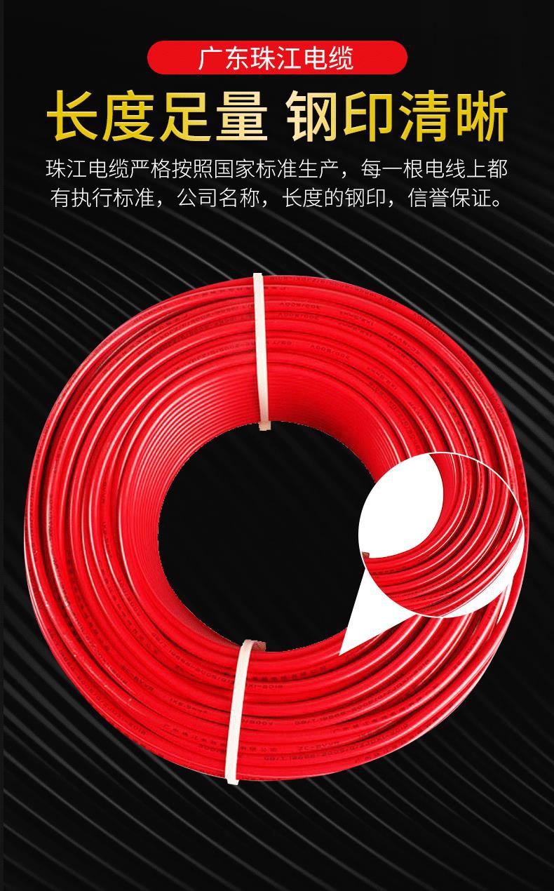 广东珠江电线ZC-BV纯铜芯国标1.5 2.5 4平方阻燃家用单股硬线电线-阿里巴巴