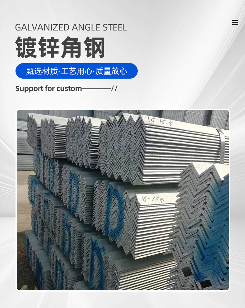 高锌层50-100微米热浸镀锌角钢Q235B国标镀锌角钢唐山厂家供应-阿里巴巴