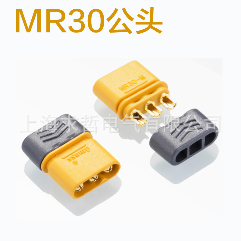 MR30-M MR30PB MR30-PW直角板式卧式航模插头XT30三芯版AMASS配件-阿里巴巴