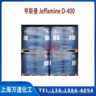 Jeffamine D-400 聚醚胺环氧固化剂 亨斯曼-阿里巴巴