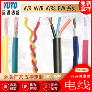 电线 AVR AVVR AVRS BVV 2*0.3 0.5平方-阿里巴巴
