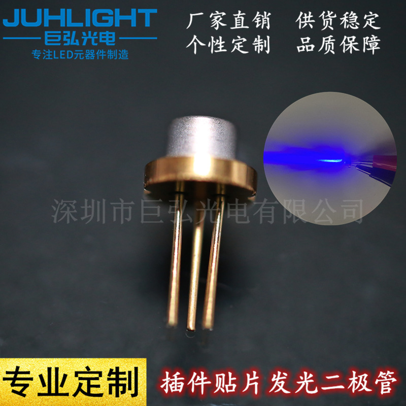 450nm 100mW蓝光激光二极管 国产LD半导体激光器TO5.6蓝色激光-阿里巴巴