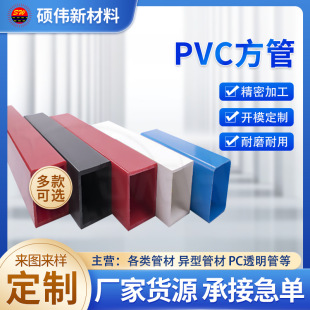 PVC方管耐磨塑料四方管PVC塑胶异型材密封管异型管挤塑塑胶型材-阿里巴巴