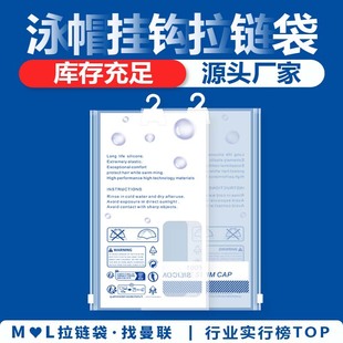 Temu法国Triman警示语现货可定制款透明印刷设计PE泳帽挂钩拉链袋-阿里巴巴