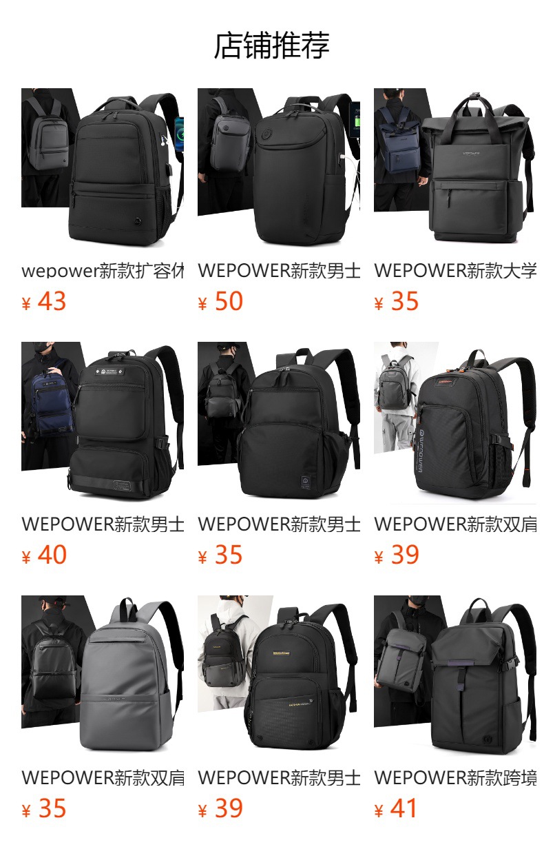 WEPOWER新款男士时尚商务双肩包大学生usb线笔记本电脑包轻便背包-阿里巴巴