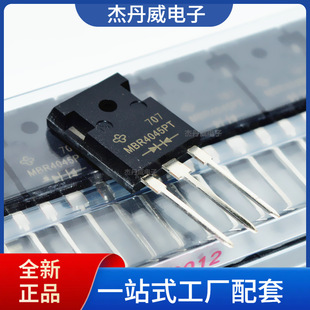 全新 MBR4045PT TO-247 40A 45V 肖特基 现货-阿里巴巴