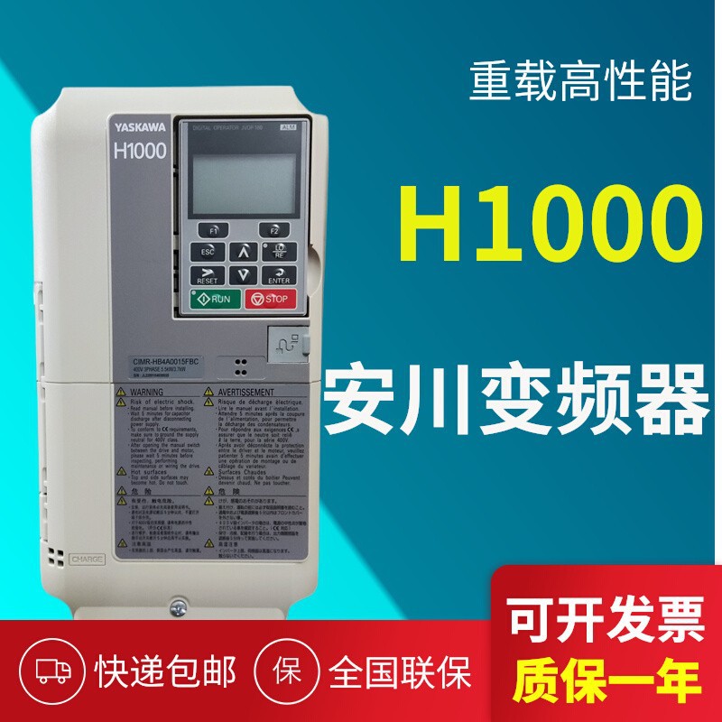 原装安川变频器H1000系列HB4A0003FBC HB4A0031FBC三相400V变频器-阿里巴巴
