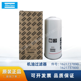 阿特拉斯正品空气压缩机配件1621737890机油过滤器-阿里巴巴