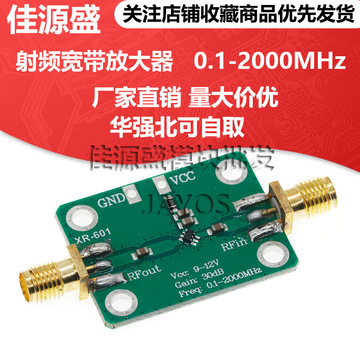射频宽带放大器 低噪放中功率LNA（20-3000MHz 增益 30dB）-阿里巴巴