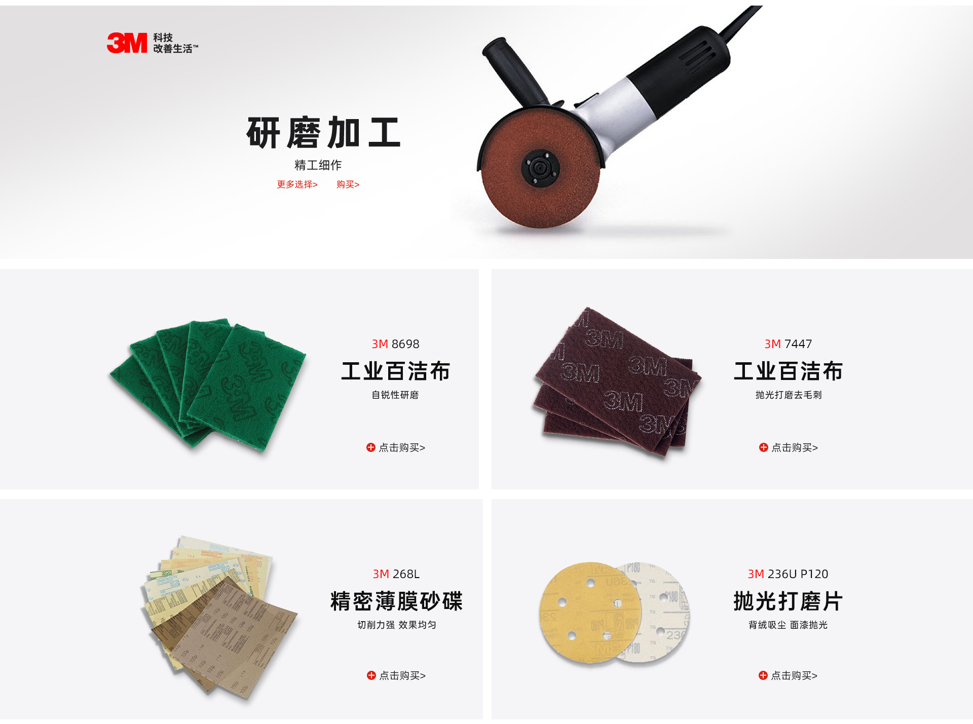 3M中国有限公司_阿里巴巴旺铺