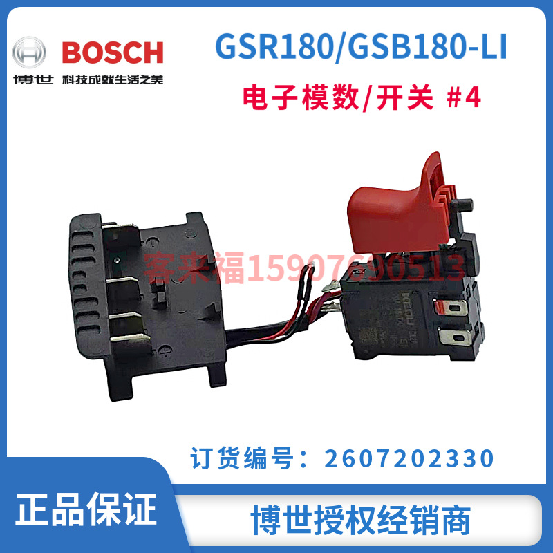 德国博世GSR180-LI/GSR140-LI/GSB180-LI原装碳刷（正品保证）-阿里巴巴