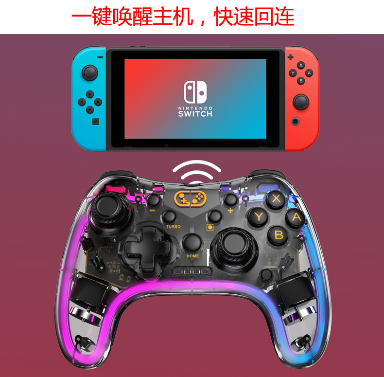 霓虹RGB多彩发光SwitchPro手柄 6轴体感亚马逊热卖好评Switch手柄-阿里巴巴