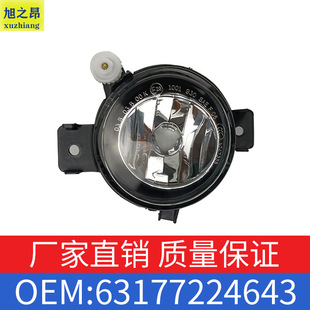 适用宝马X5/E70前保险杠雾灯左右一对OE 63177224643/63177224644-阿里巴巴
