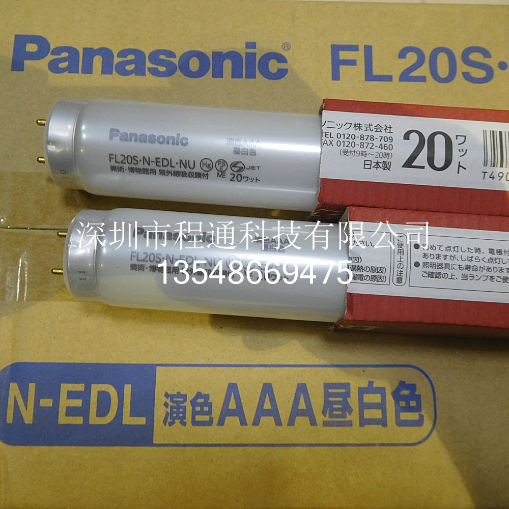580MM长 昼白色防紫外线灯管 HITACHI日立松下 FL20S.N-EDL.NU-阿里巴巴