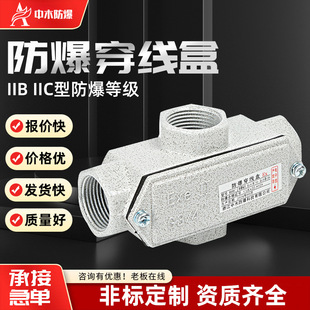 防爆穿线盒BHC合金三通6分接线盒YHXE直通四通DN20 元宝弯通过线-阿里巴巴