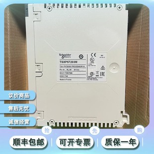 TSXP57203M 施耐德 PREMIUM PLC TSX P57203 现货 质保一年-阿里巴巴