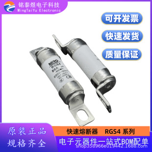 茗熔快速熔断器MRO RGS4 32A40A50A63A75A80A85A100A110A 660GH-阿里巴巴