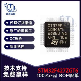 STM32F427ZGT6 封装 LQFP144 微控制器MCU原装IC芯片正品现货库存-阿里巴巴